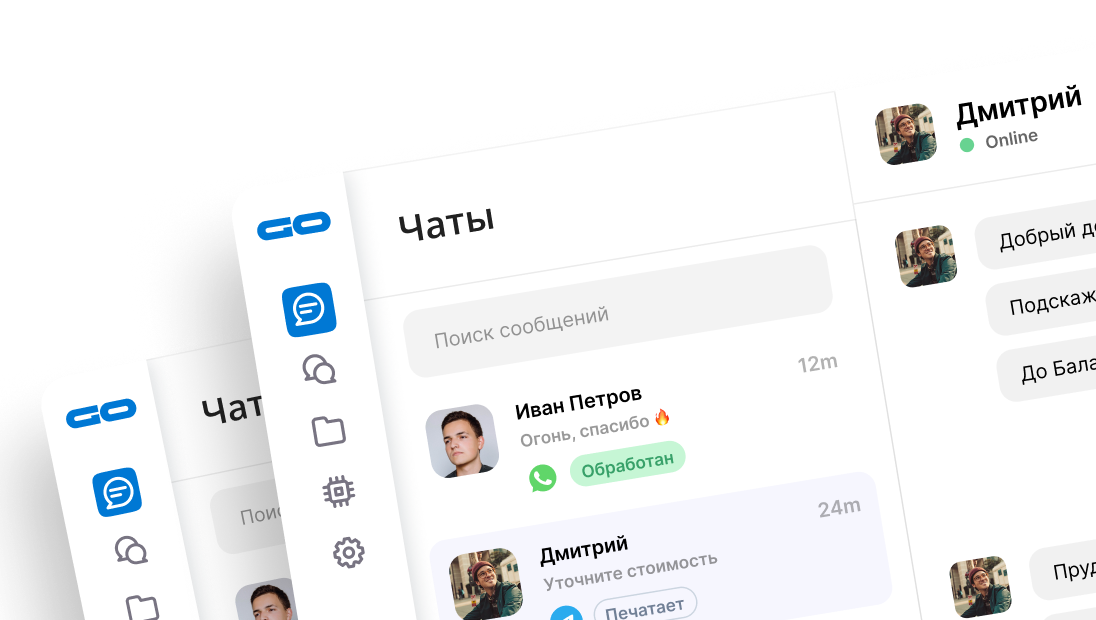 GOCHAT – Платформа для интеграции с мессенджерами