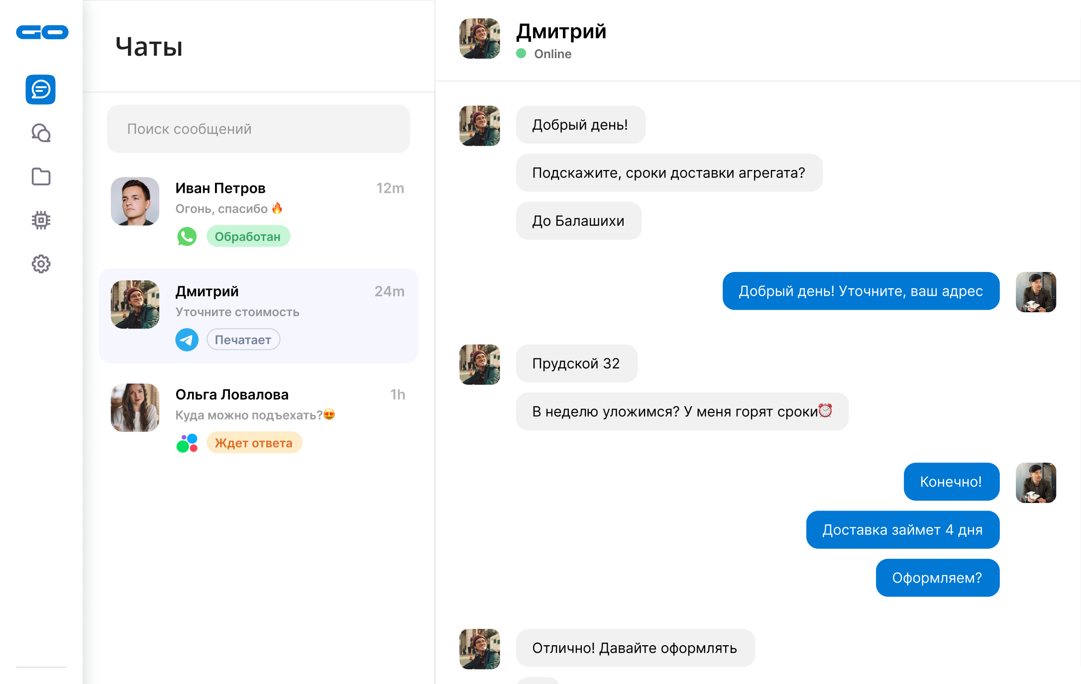GOCHAT – Платформа для интеграции с мессенджерами
