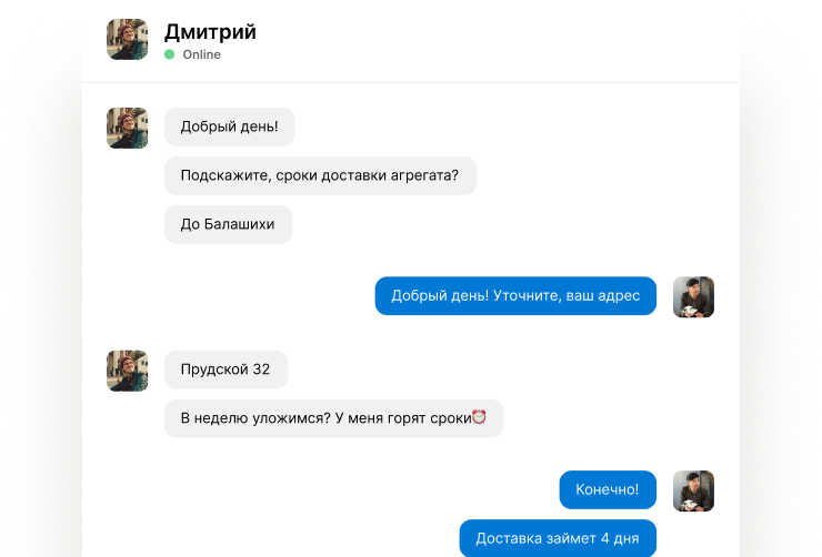 GOCHAT – Платформа для интеграции с мессенджерами